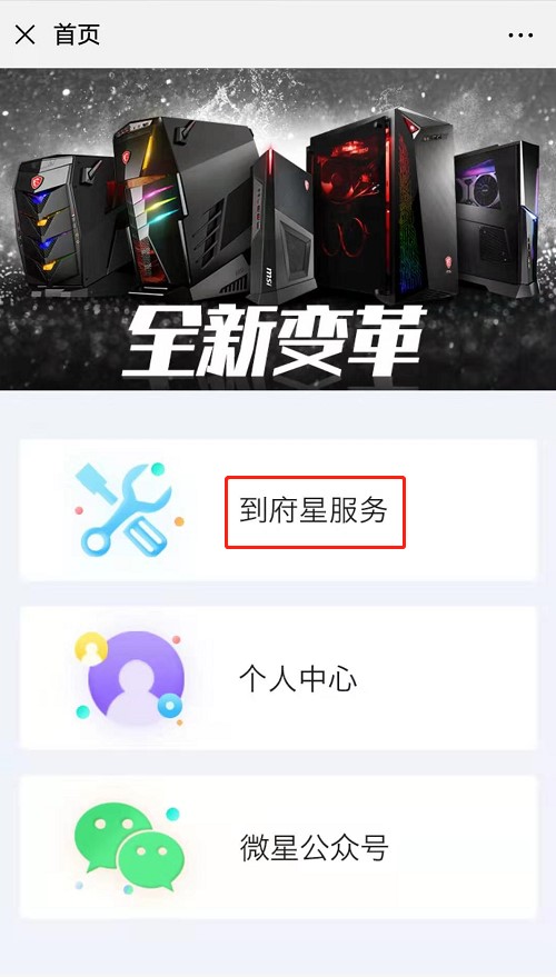 微星科技 | 微星科技