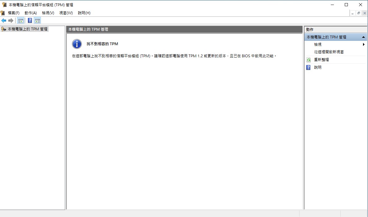 How to Enable Secure Boot and TPM 2.0 on MSI AM4 Motherboards