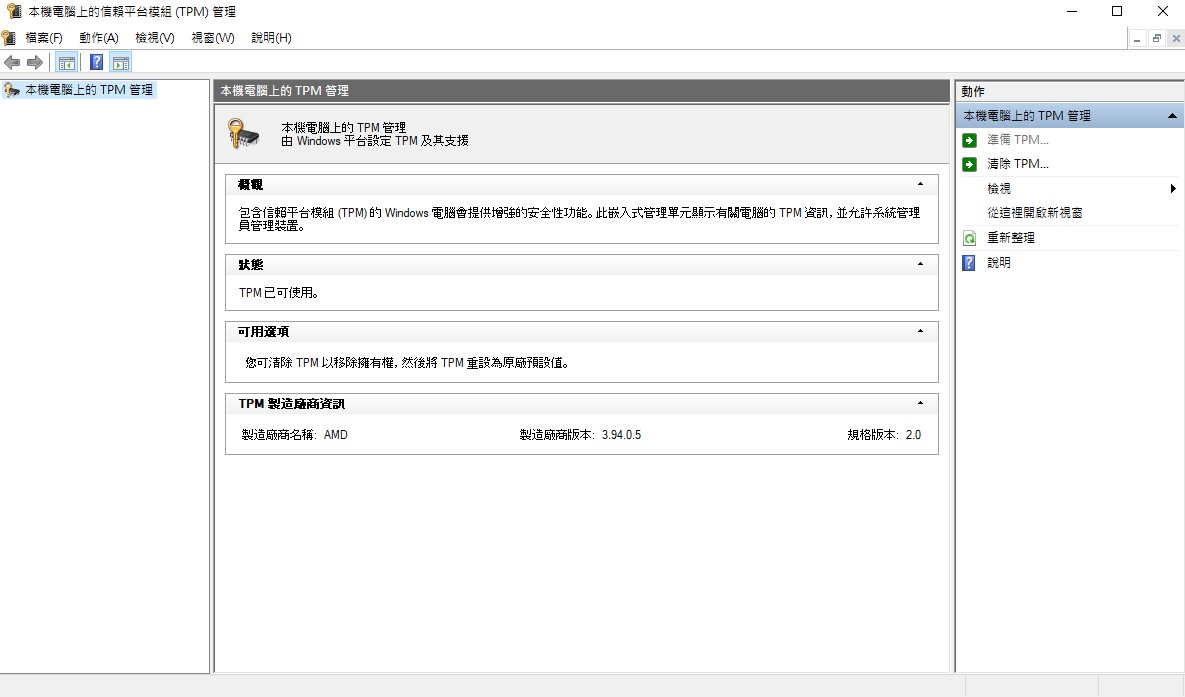 How to Enable Secure Boot and TPM 2.0 on MSI AM4 Motherboards