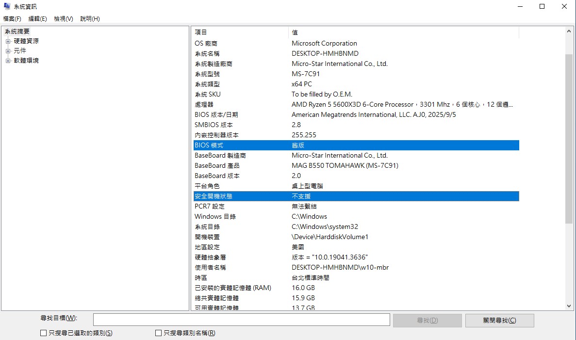 How to Enable Secure Boot and TPM 2.0 on MSI AM4 Motherboards