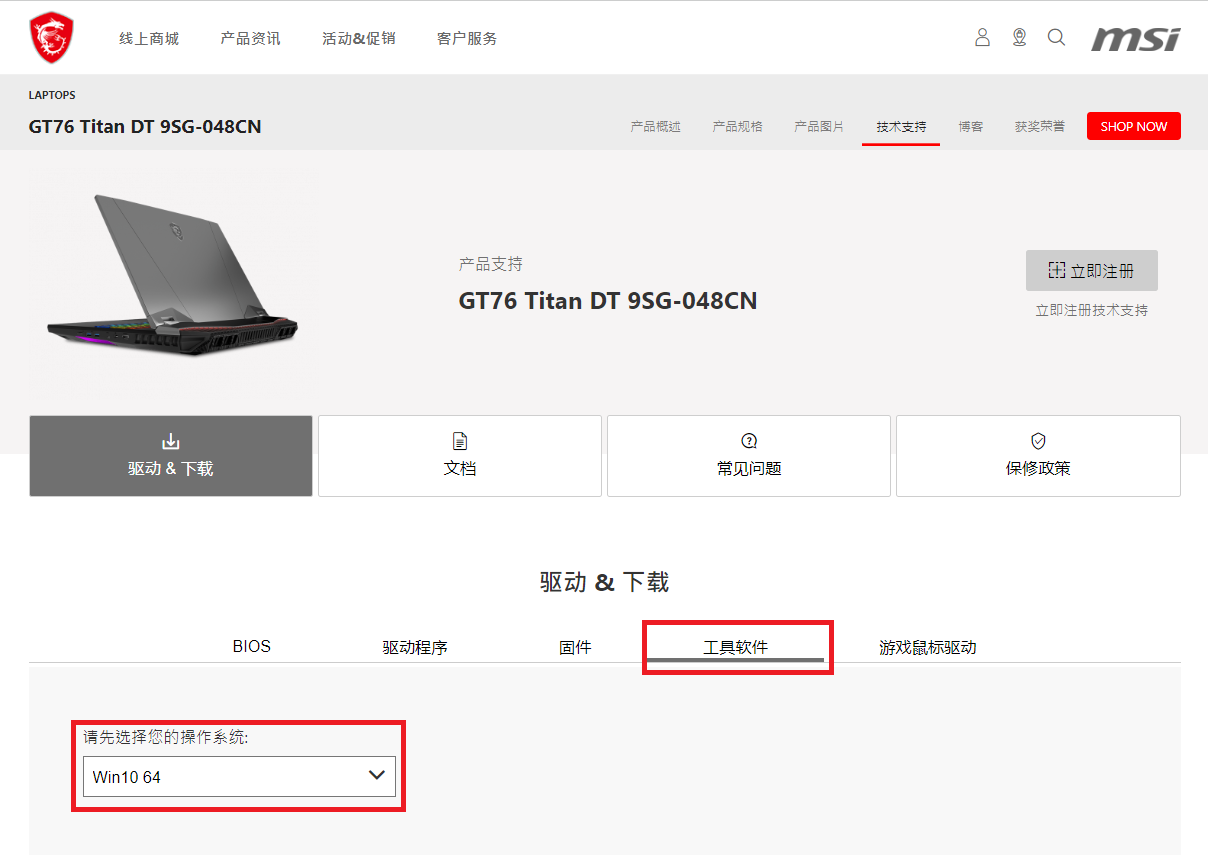 如何安装SteelSeries Engine?