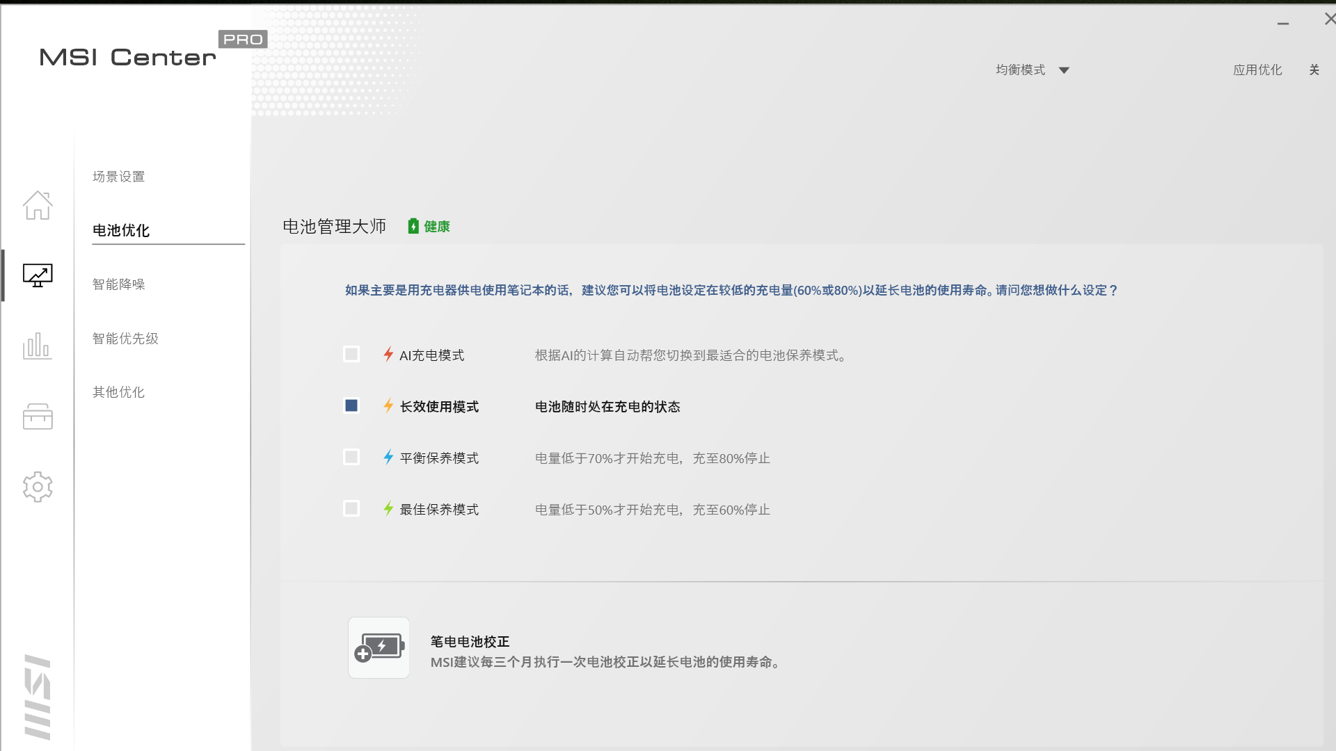 微星科技