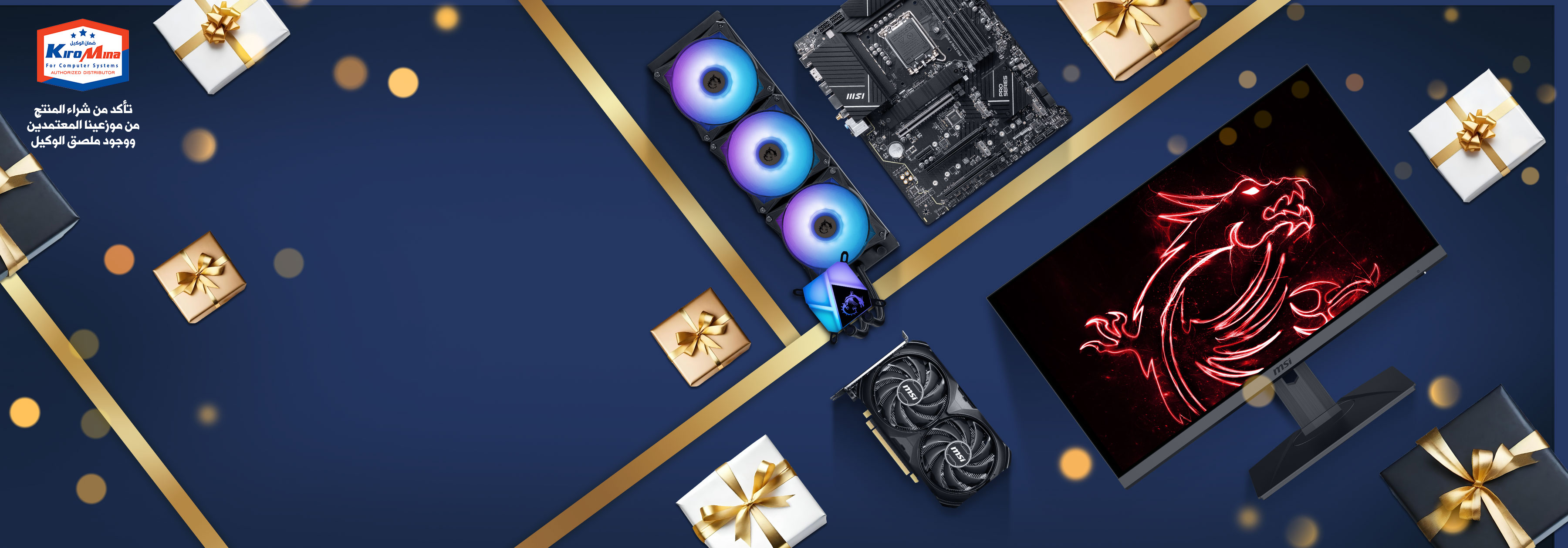 MSI November Promotion 2023