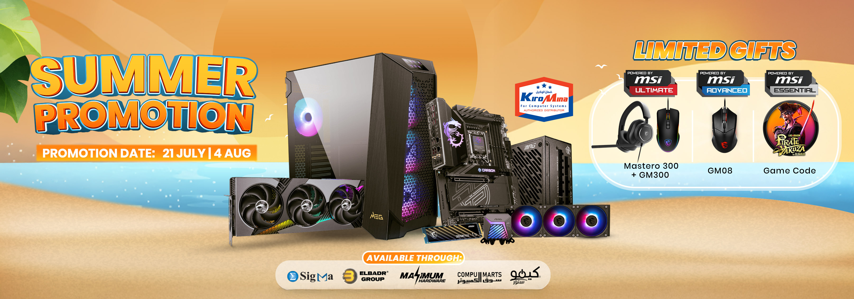 إم إس آى العالمية | إم إس آى العالمية