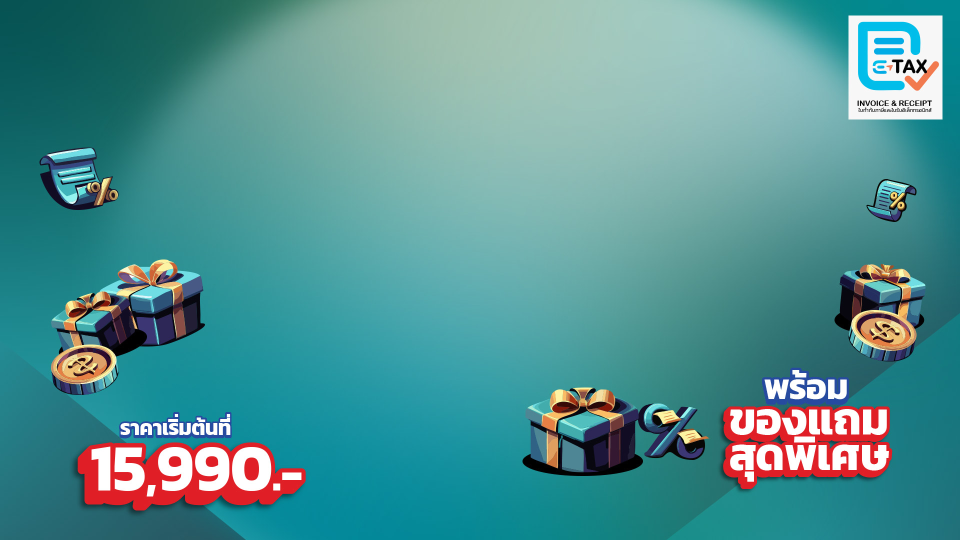 MSI Easy E-Receipt 2.0 Promotion