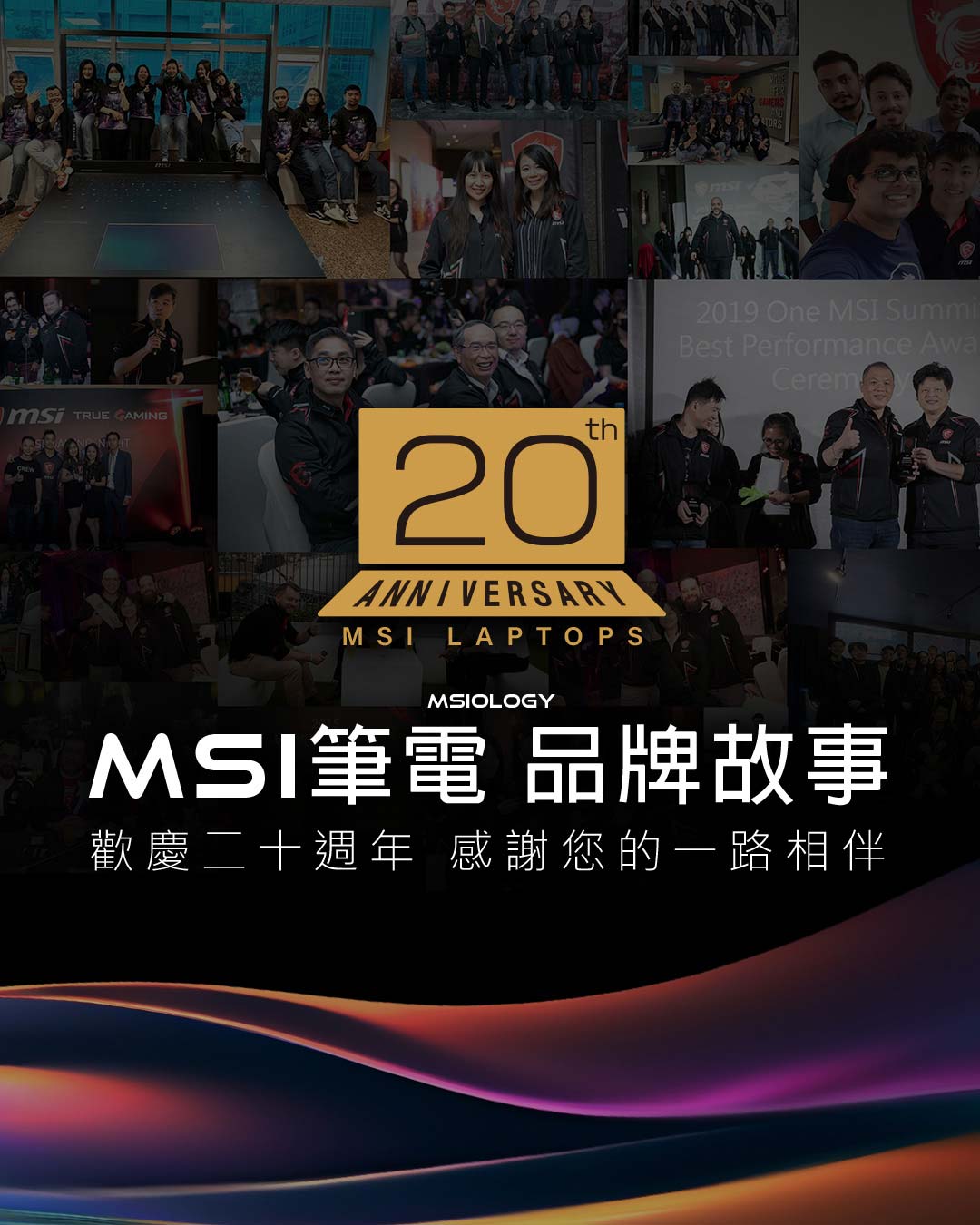 MSI Global - The Leading Brand in High-end Gaming & Professional Creation