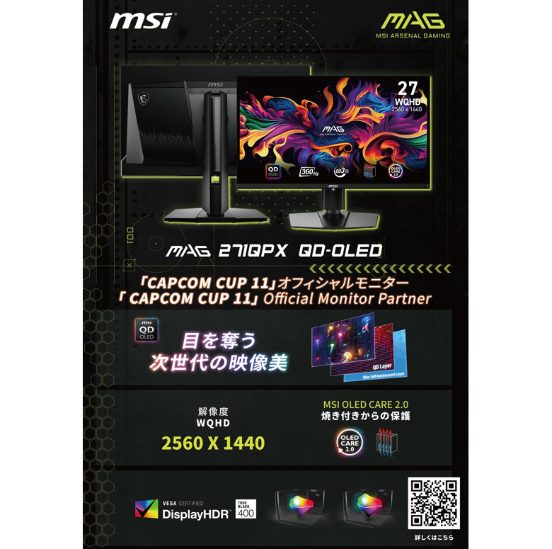 MSI Named Official Monitor Partner of CAPCOM CUP 11