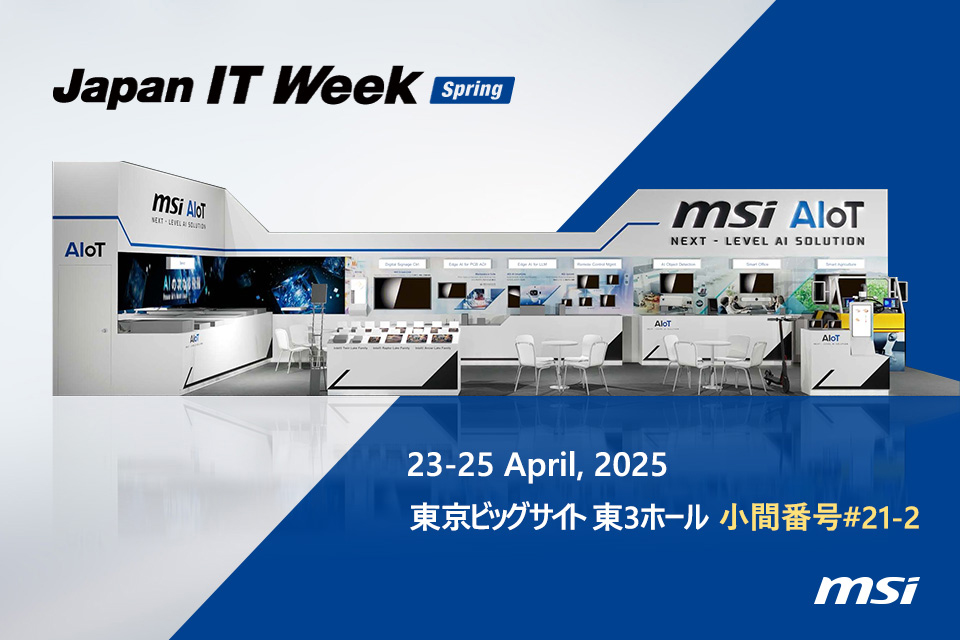 MSI IPC Showcases AI & Edge Solutions with Intel® Arrow Lake at Japan IT Week Spring 2025