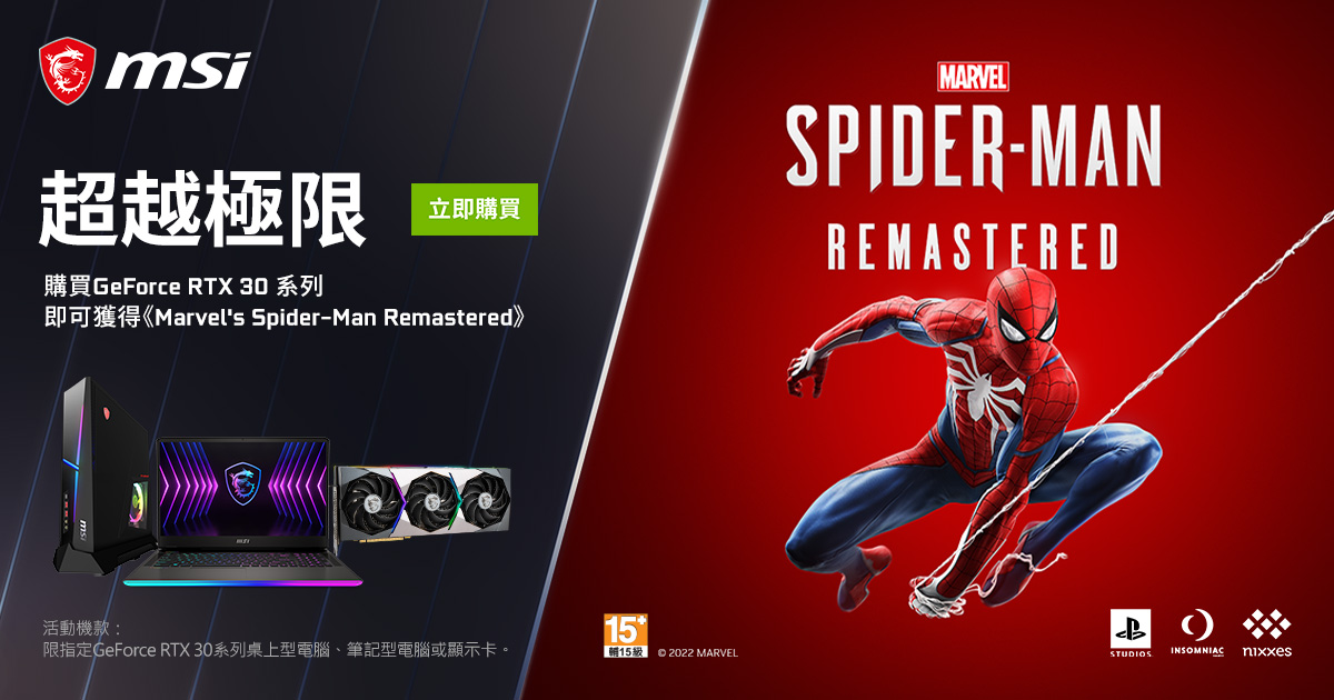 Get Marveel's Spider-Man Remastered with select GeForce RTX 30 series