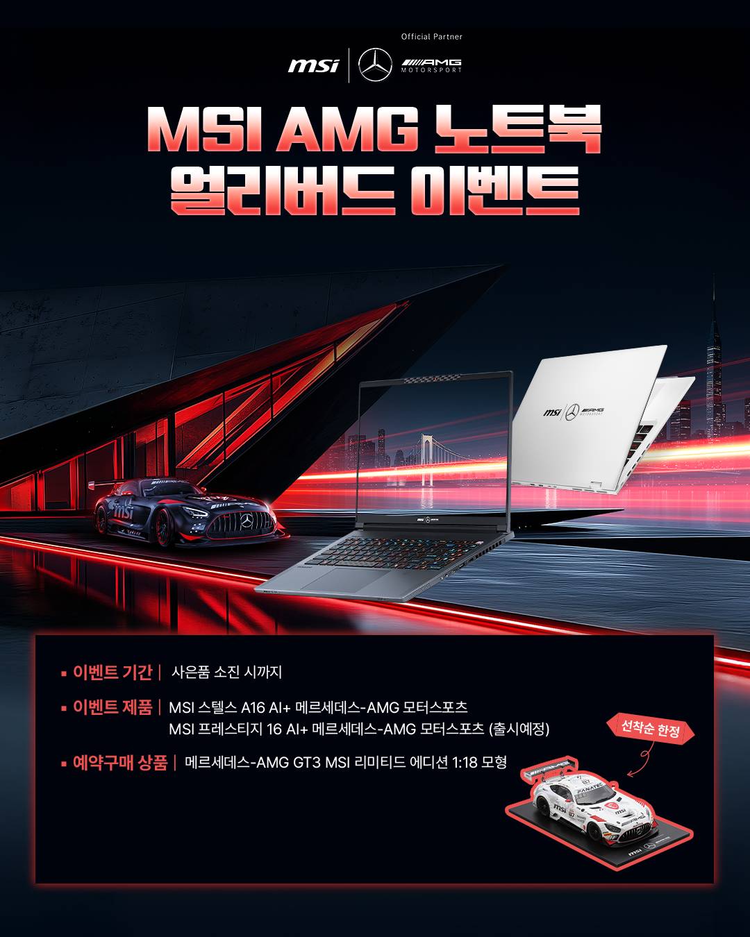 MSI Korea