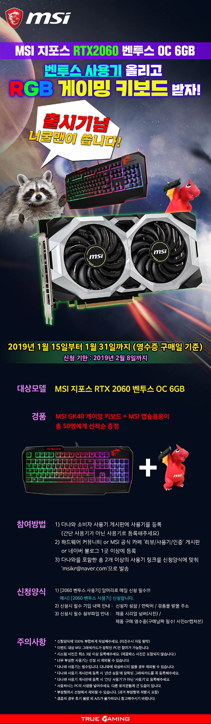 MSI Korea | MSI Korea