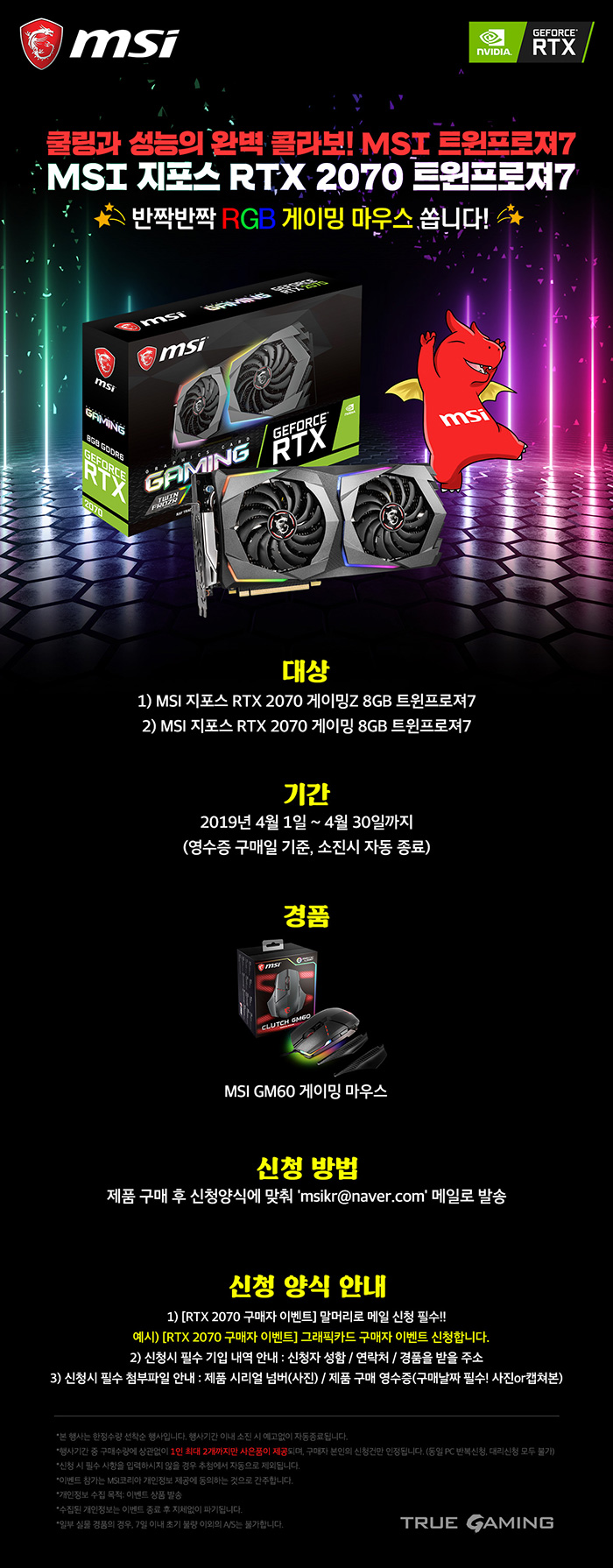 MSI Korea | MSI Korea