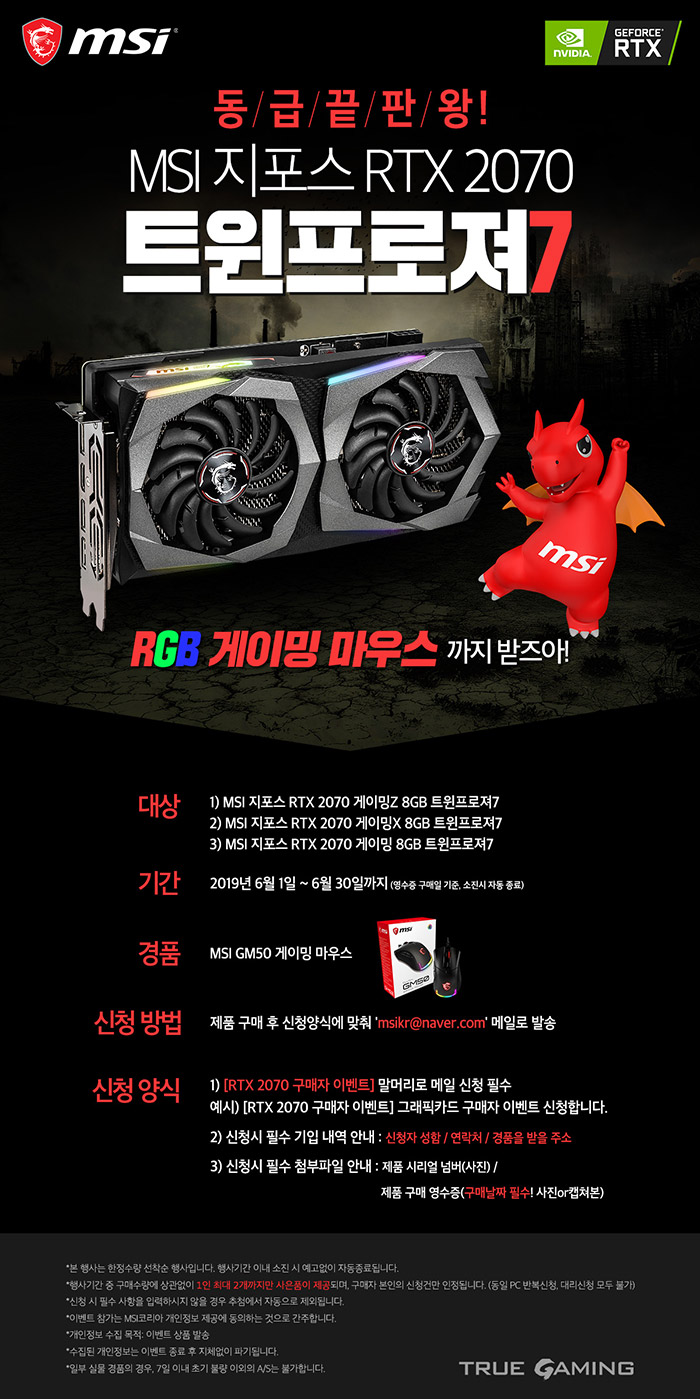 MSI Korea | MSI Korea