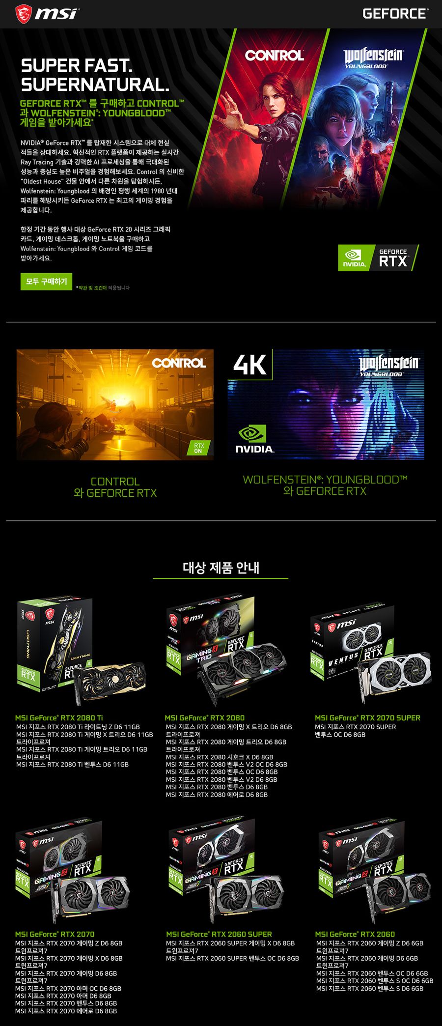 MSI Korea | MSI Korea