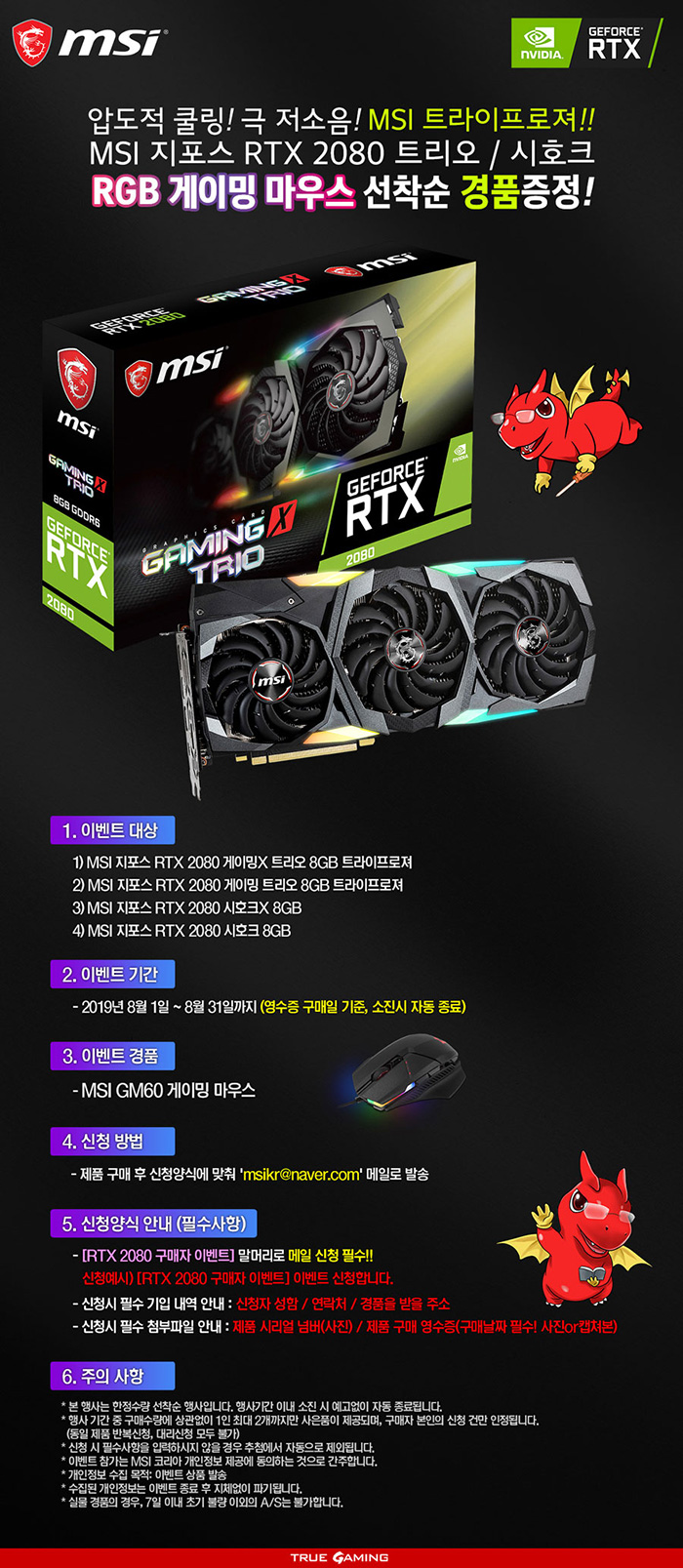 MSI Korea | MSI Korea