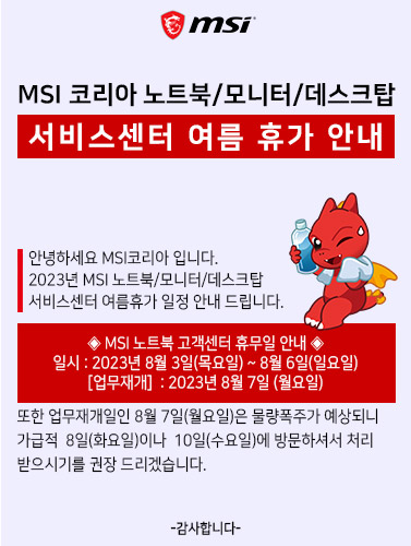 MSI Korea