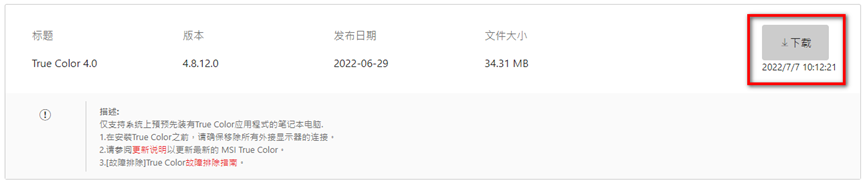 微星科技