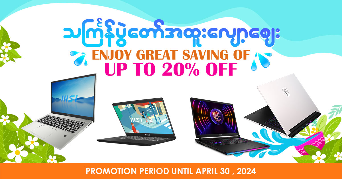 Water Festival Promotion