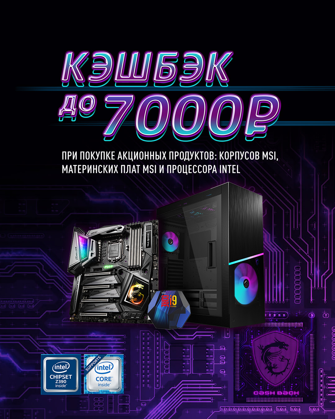 Motherboard - The world leader in motherboard design | MSI Россия