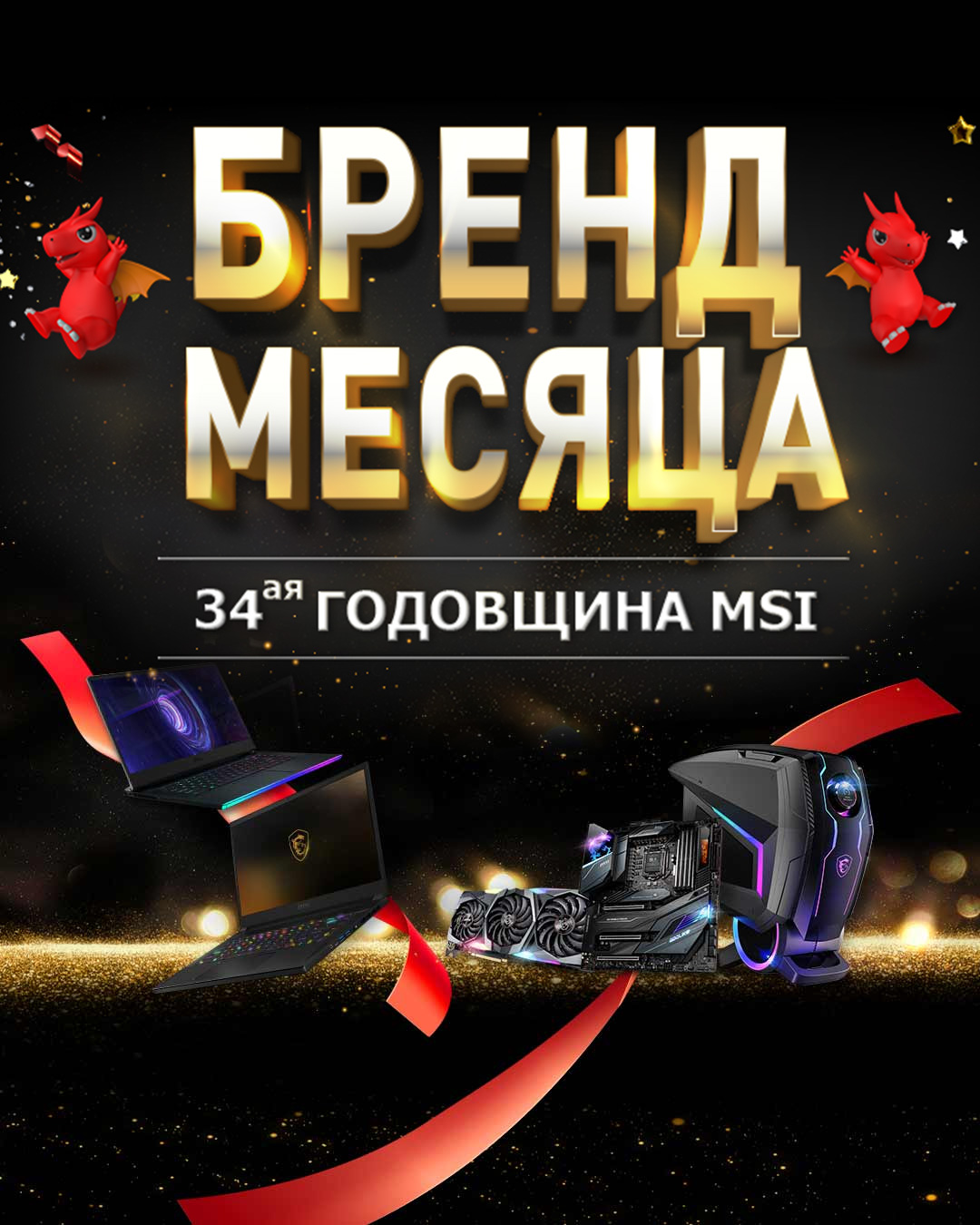 Motherboard - The world leader in motherboard design | MSI Россия
