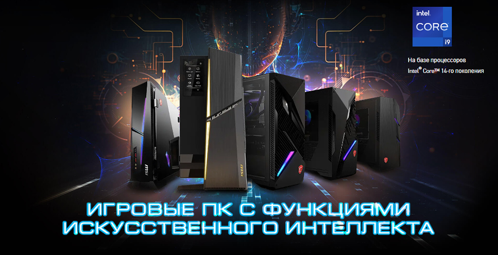 Инструкции по использованию MSI AI Engine