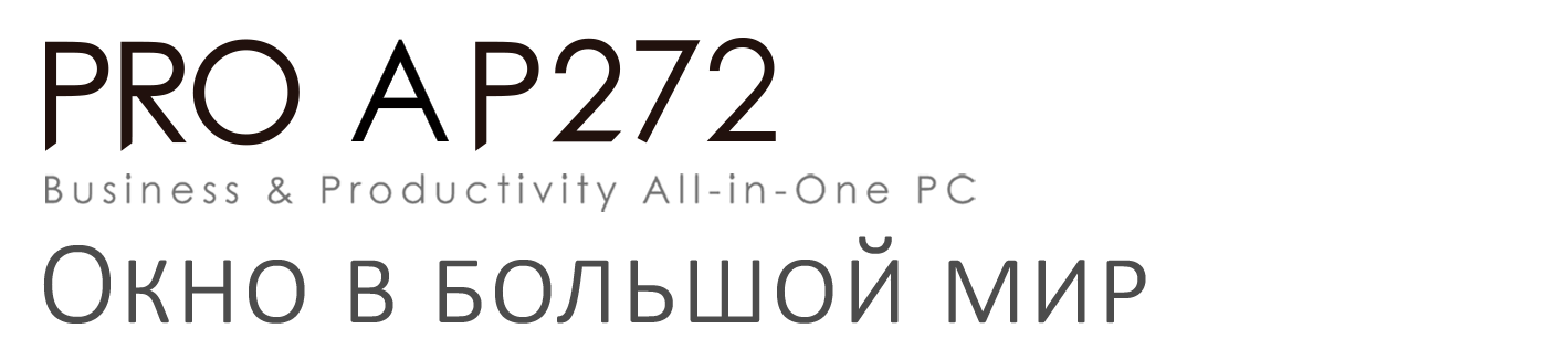 PRO AP272 12M | Лучший 27 дюймовый моноблок | MSI - Окно в большой мир