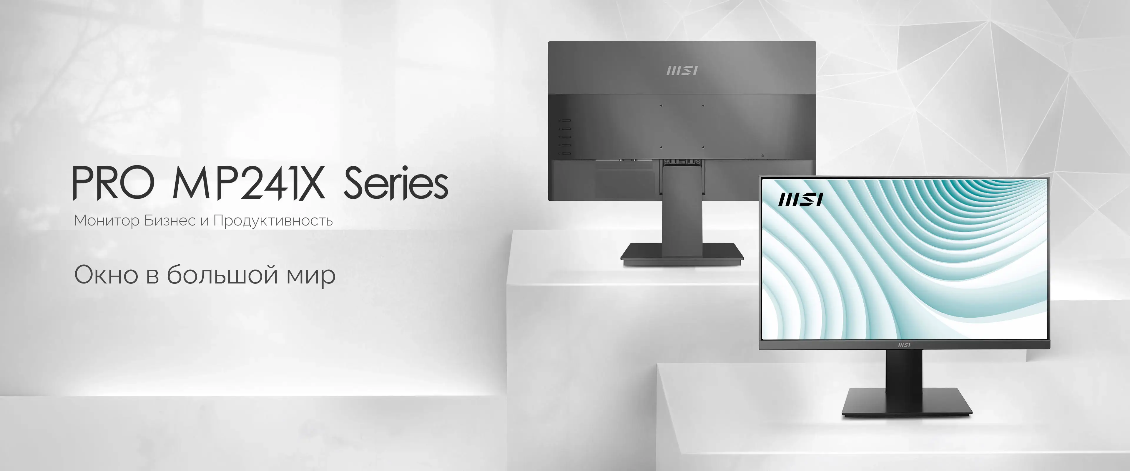 Overview PRO MP241X | MSI Россия