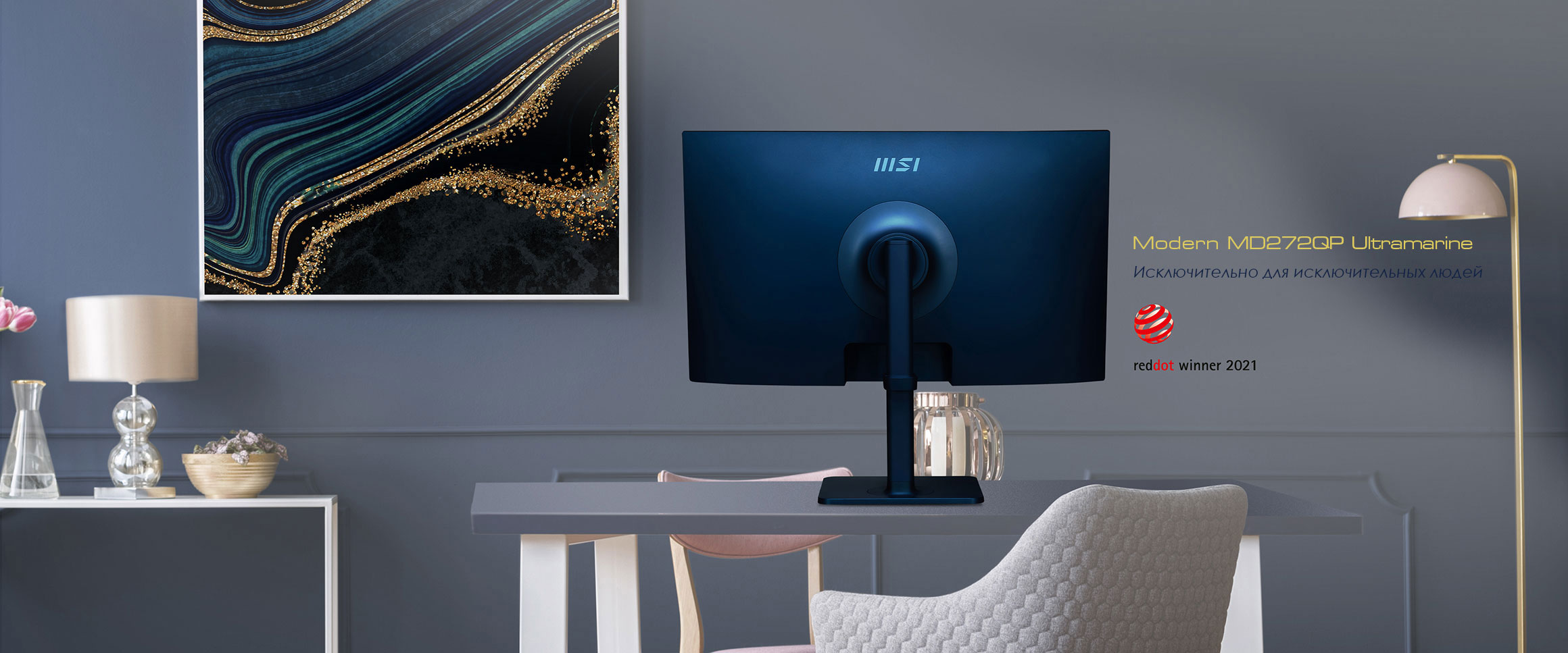 Modern MD272QP Ultramarine | Лучший бизнес-монитор 27” | Исключительно ...