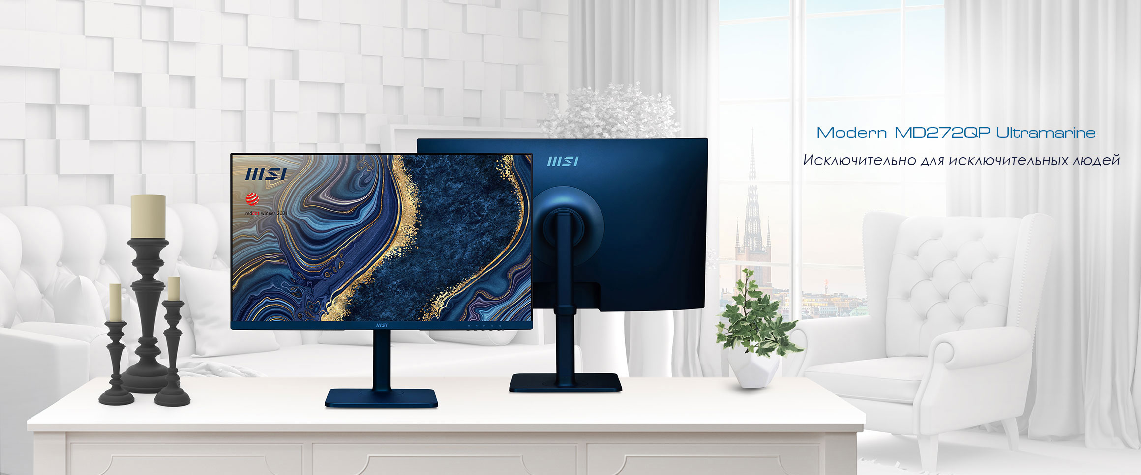 Modern MD272QP Ultramarine | Лучший бизнес-монитор 27” | Исключительно ...