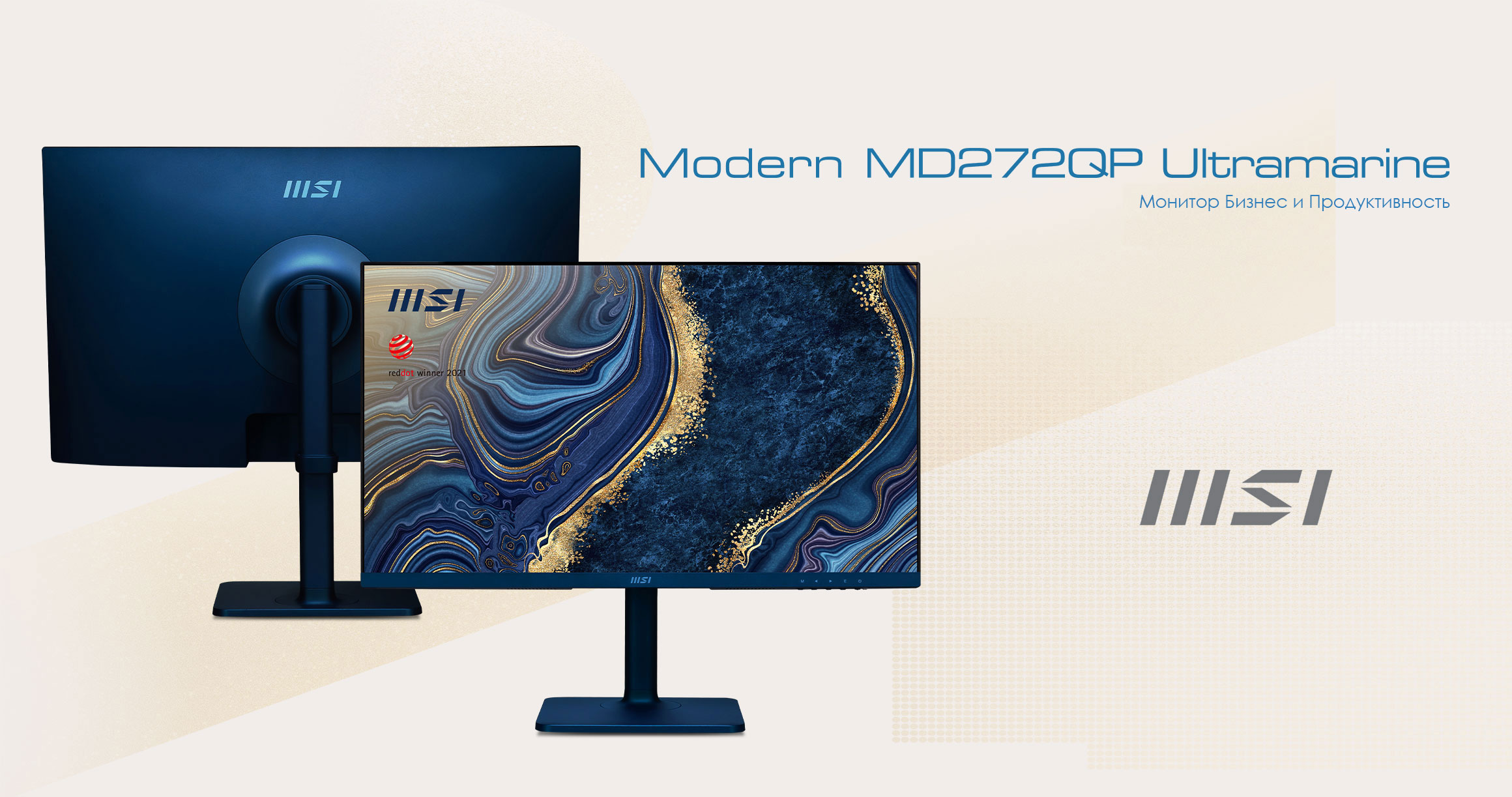Modern MD272QP Ultramarine | Лучший бизнес-монитор 27” | Исключительно ...