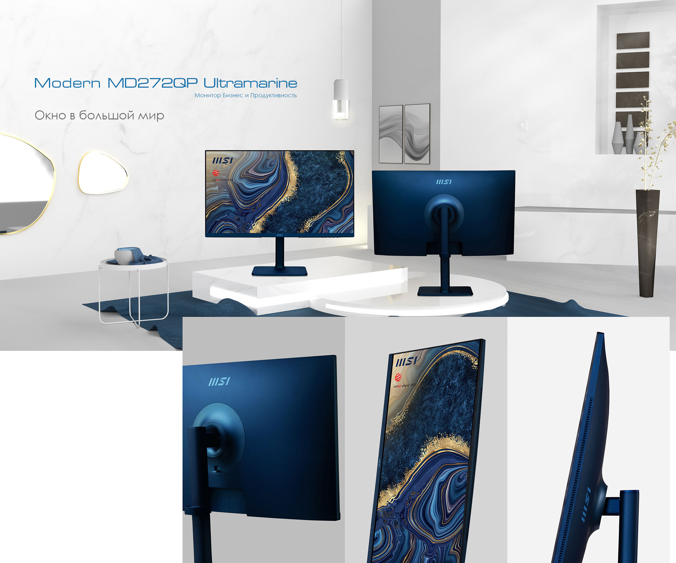 Modern MD272QP Ultramarine | Лучший бизнес-монитор 27” | Исключительно ...