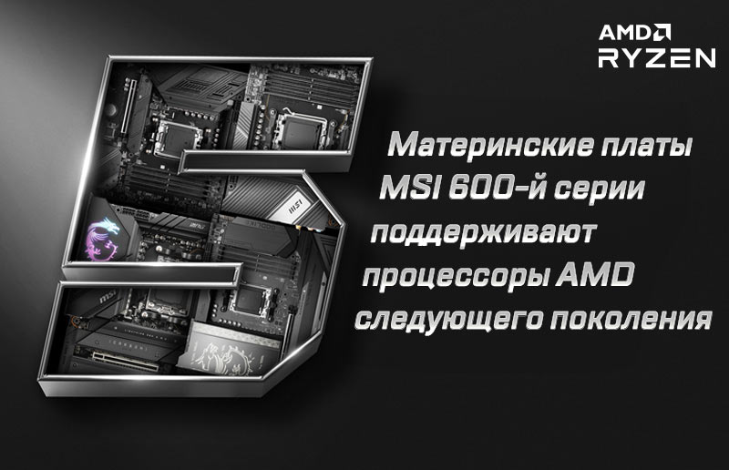 Motherboard - The world leader in motherboard design | MSI Россия