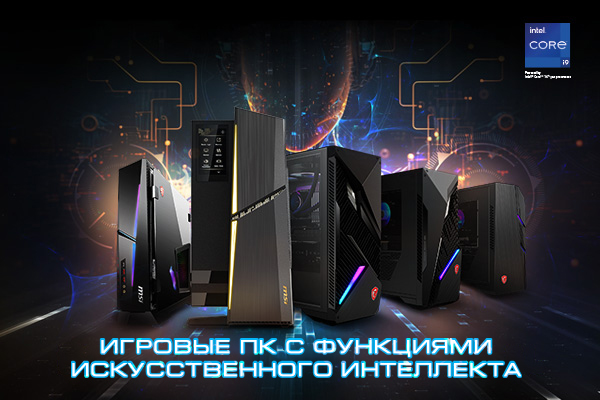 MSI Россия