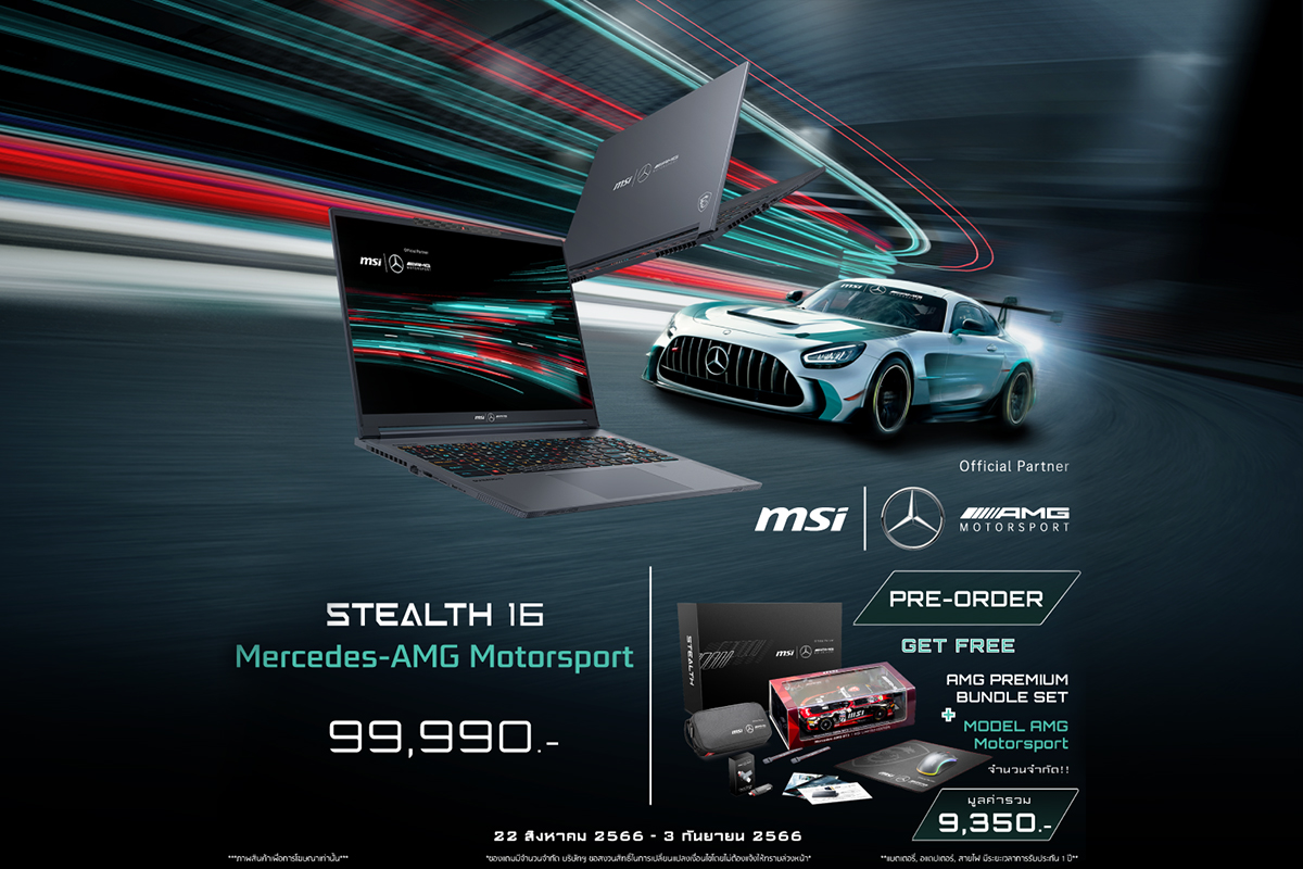 MSI ประเทศไทย