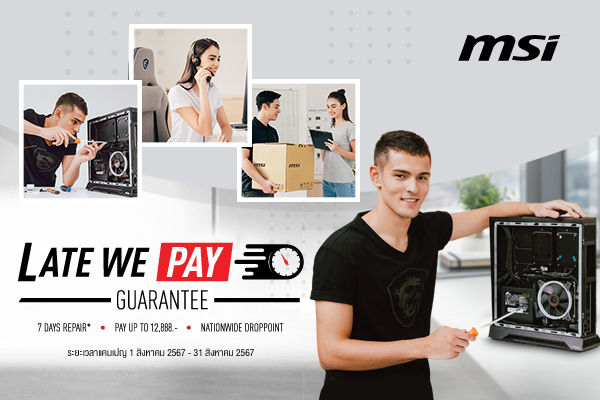 MSI ประเทศไทย