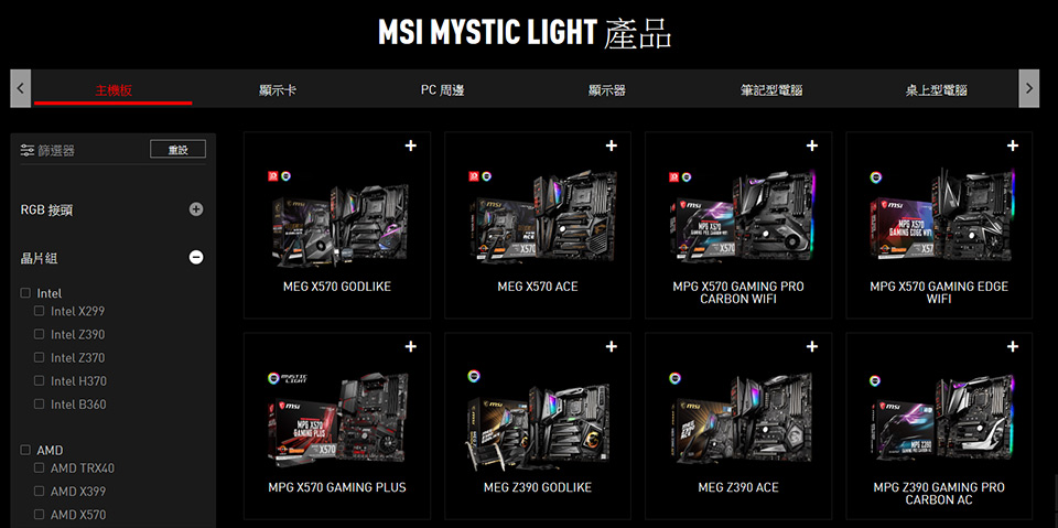 微星科技 - 高階電競及專業創作的領導品牌