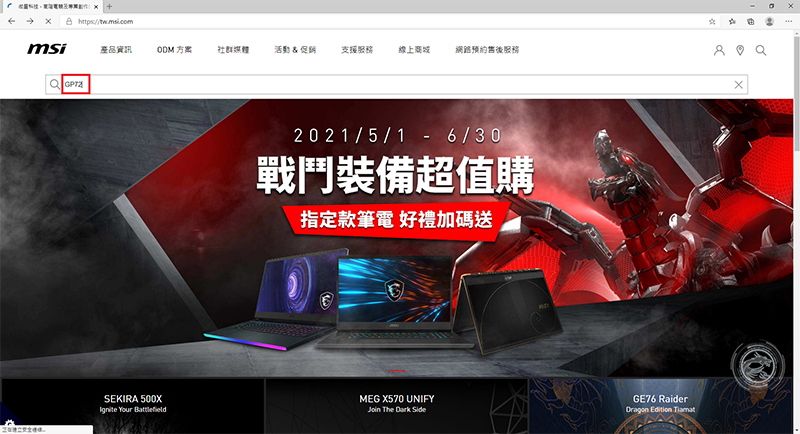 微星科技 - 高階電競及專業創作的領導品牌