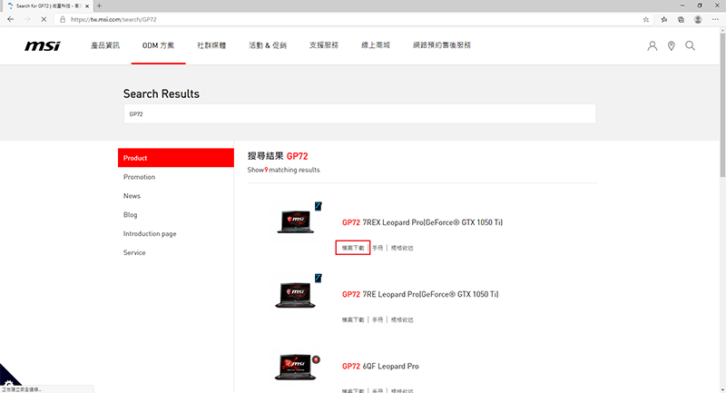 微星科技 - 高階電競及專業創作的領導品牌