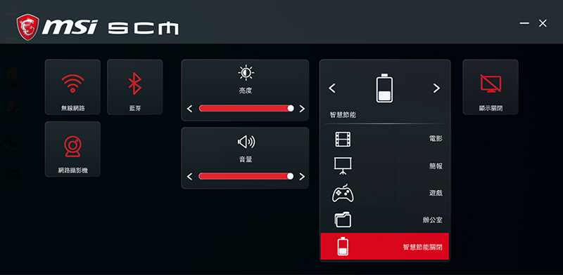 微星科技 - 高階電競及專業創作的領導品牌