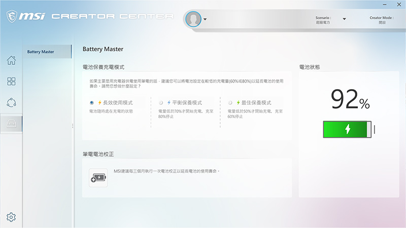 電池無法充電，該如何處理?