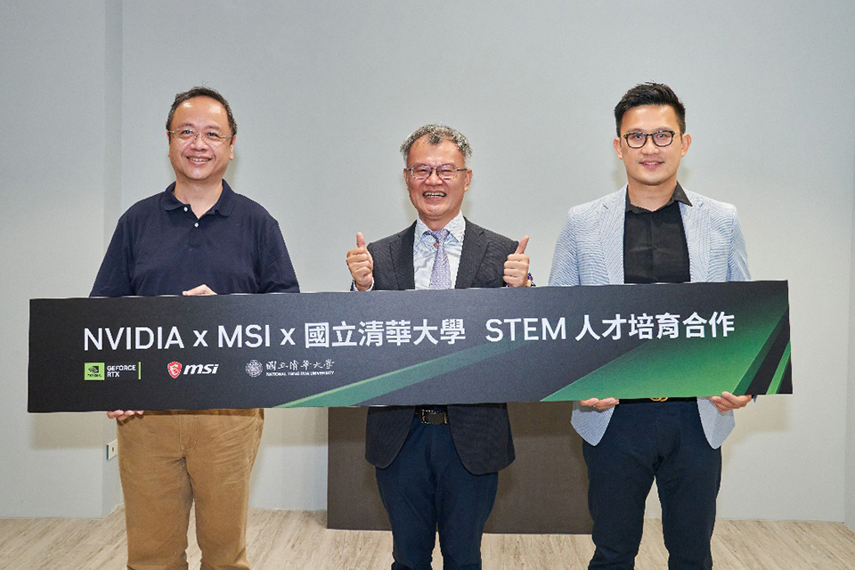 MSI攜手NVIDIA與清華大學打造STEM協作學習環境 為次世代AI人才提供全方位的加速運算平台