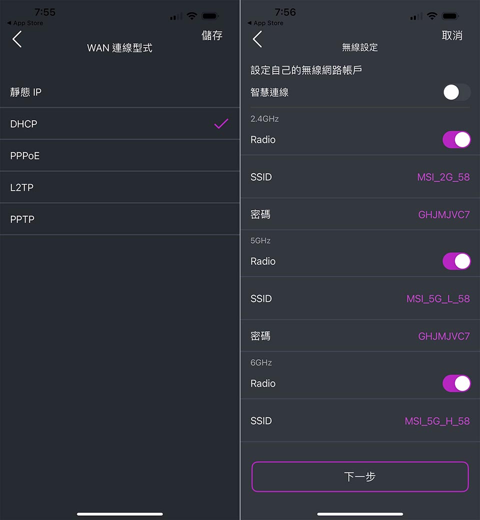 MSI RadiX AX6600 WiFi6三頻電競路由器開箱實測：遊戲連網老是卡？帶你釐清這 5 大關鍵問題