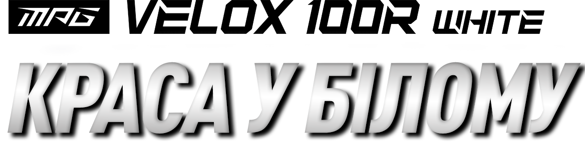 The New From - MPG VELOX 100R WHITE