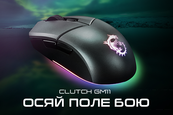 Ігрова мишка MSI CLUTCH GM11