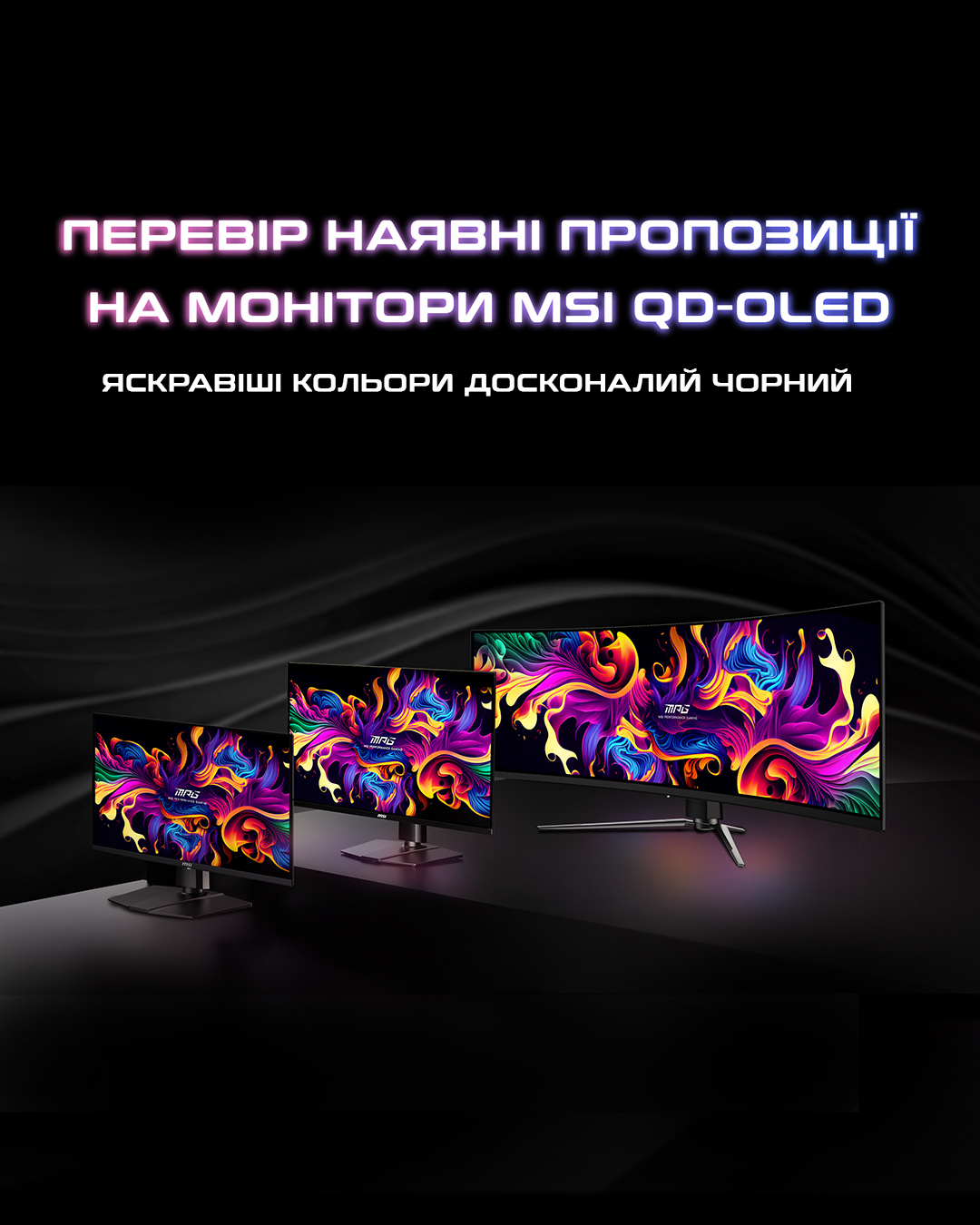 MSI Україна