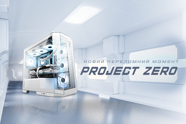 MSI PROJECT ZERO- Новий Переломний Момент
